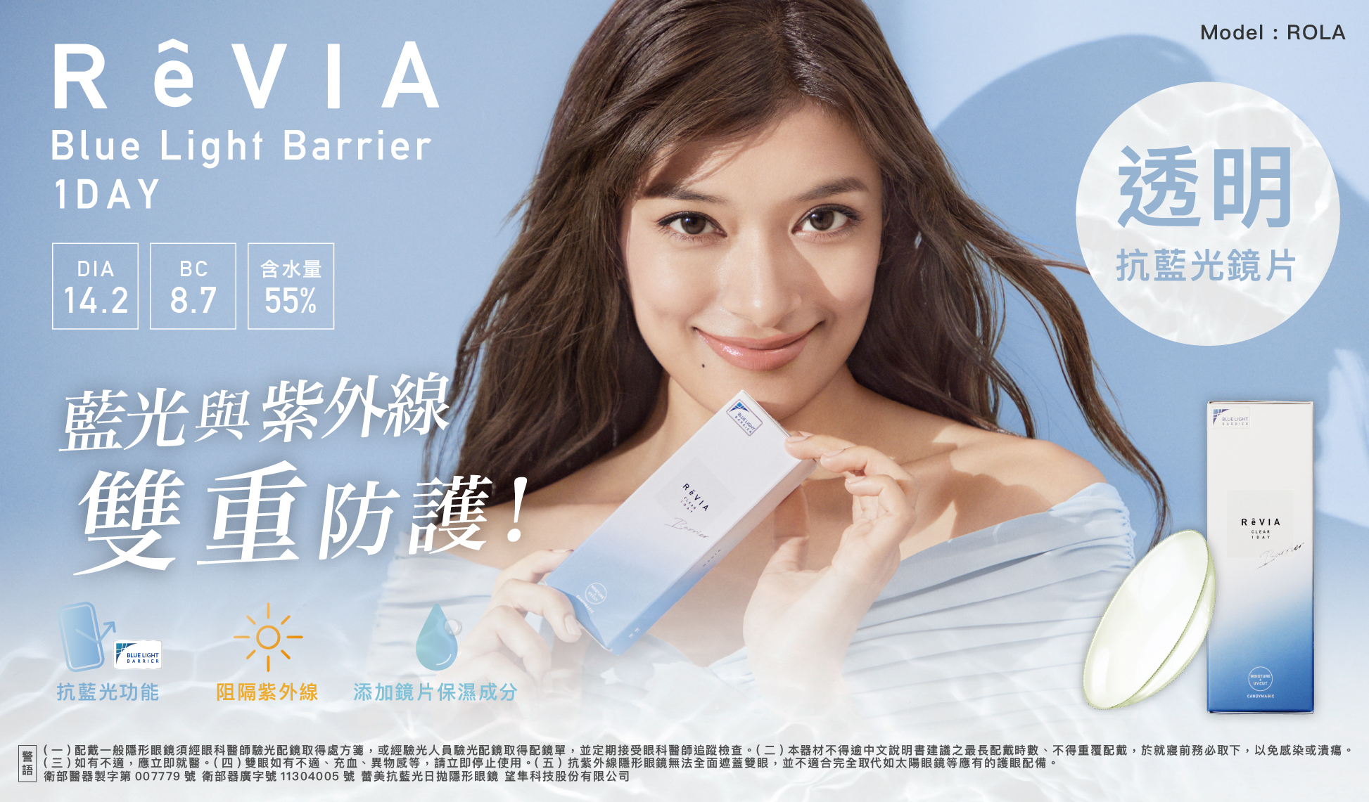 『ReVIA』蕾美台灣官方網站